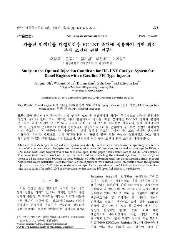 (PDF) 가솔린 인젝터를 디젤엔진용 HC-LNT 촉매에 적용하기 위한 최적 분사 조건에 관한 연구