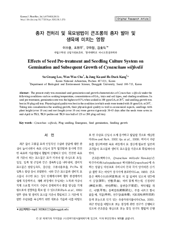 Pdf 종자 전처리 및 육묘방법이 큰조롱의 종자 발아 및 생육에 미치는 영향 Sugwang Lee