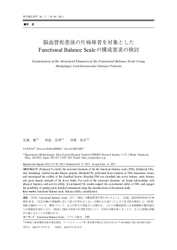 (PDF) 脳血管疾患後の片麻痺者を対象としたFunctional Balance Scaleの構成要素の検討