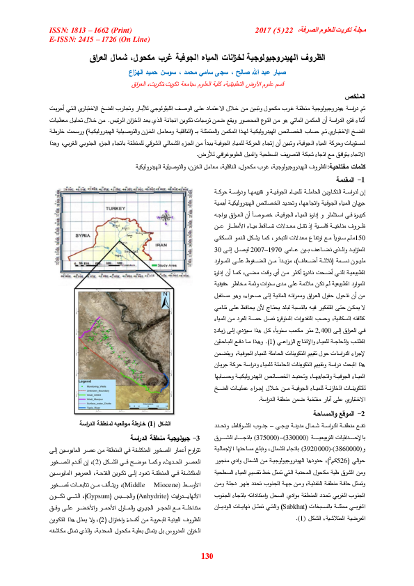 (PDF) Hydrogeological Conditions of Groundwater Aquifers/ West Makhul ...