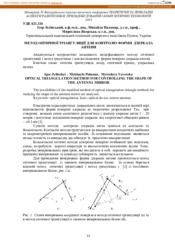 (PDF) Optical Triangulation Method for Controlling the Shape of the ...