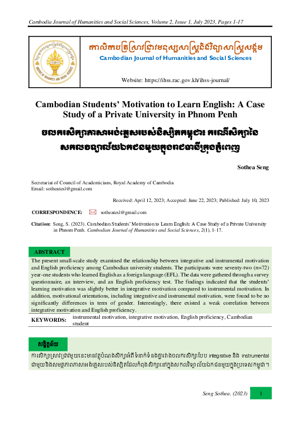 (PDF) Cambodian Students' Motivation to Learn English: A Case Study of a Private University in ...