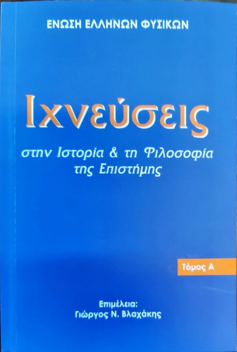 (PDF) The view from somewhere - Scientific practice as seen from ...