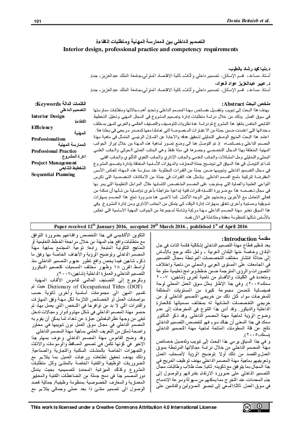 (PDF) Interior design, professional practice and competency requirements