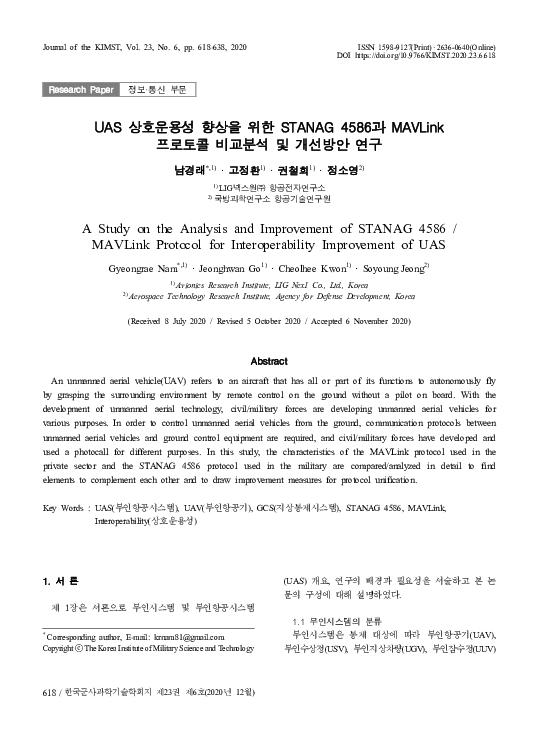 (PDF) A Study on the Analysis and Improvement of STANAG 4586 / MAVLink Protocol for ...