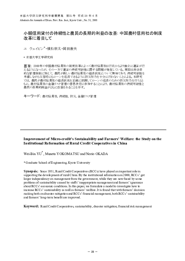 (PDF) Improvement of Micro-credit's Sustainability and Farmers' Welfare ...