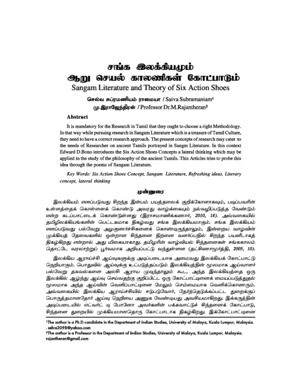 (PDF) Sangam Literature and the Theory of Six Action Shoes