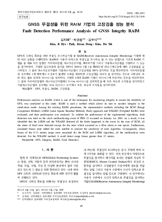 (PDF) GNSS 무결성을 위한 Raim 기법의 고장검출 성능 분석