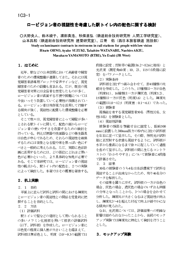 (PDF) 1C3-1 A study on color combination in washroom in railway station ...