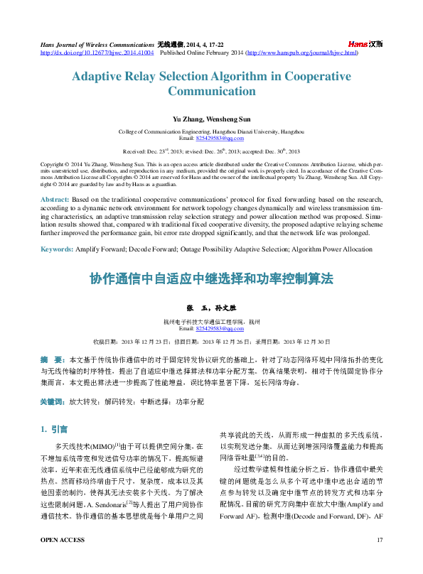 Pdf Adaptive Relay Selection Algorithm In Cooperative Communication 玉博 张