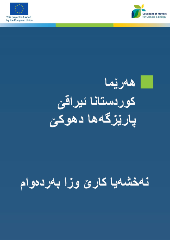 (PDF) DUHOK SEAP Ku.