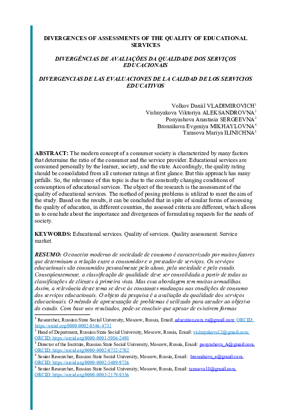 (PDF) Divergences of assessments of the quality of educational services