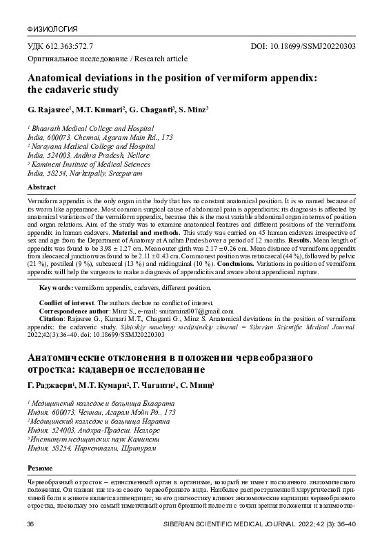 Pdf Anatomical Deviations In The Position Of Vermiform Appendix The