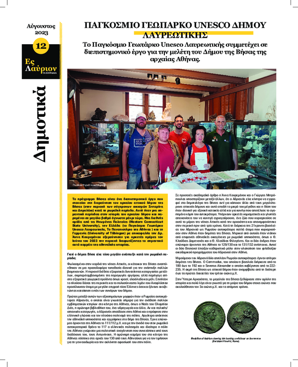 The Besa Project clipping