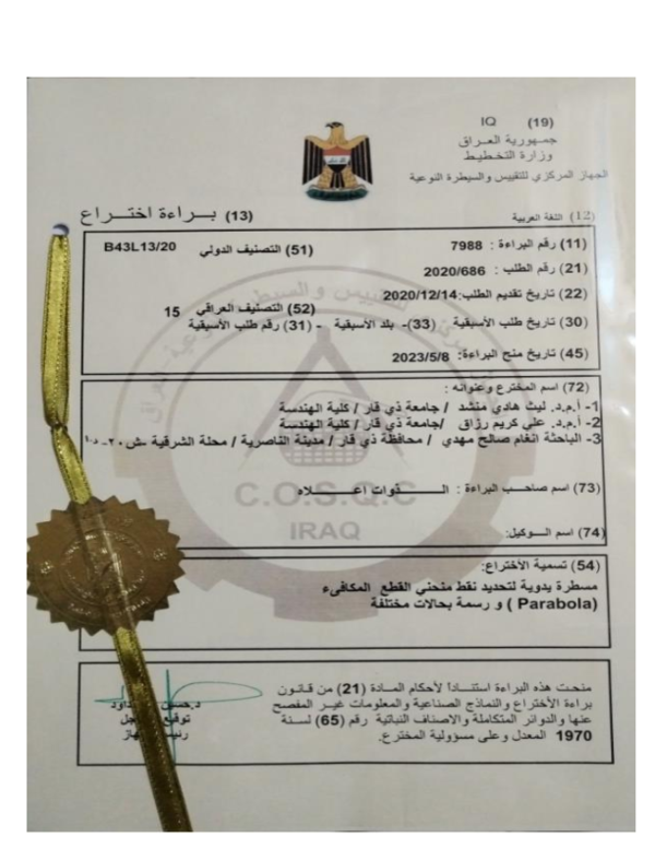 (PDF) A ruler used to determine a set of points on the Parabolic curves ...