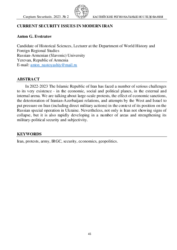 (PDF) CURRENT SECURITY ISSUES IN MODERN IRAN