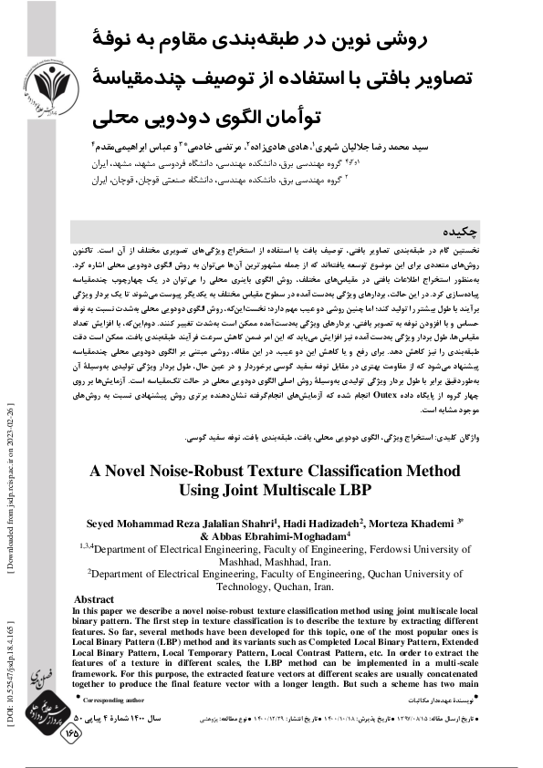(PDF) A Novel Noise-Robust Texture Classification Method Using Joint Multiscale LBP