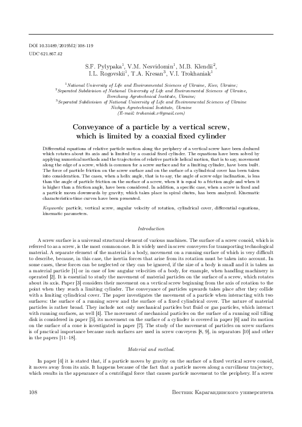 (PDF) Conveyance of a particle by a vertical screw, which is limited by a coaxial fixed cylinder