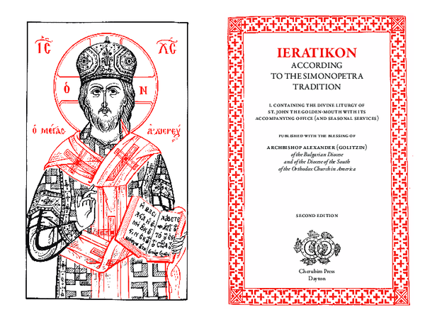 (PDF) Ieratikon according to the Simonopetra Tradition. Introduction ...