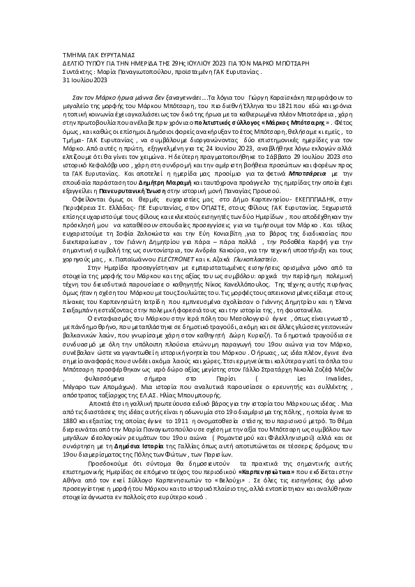 (PDF) Μποτσαρης δημοσια ιστορία-ΔΕΛΤΙΟ ΤΥΠΟΥ ΓΙΑ ΕΠΙΣΤΗΜΟΝΙΚΗ ΗΜΕΡΙΔΑ ...