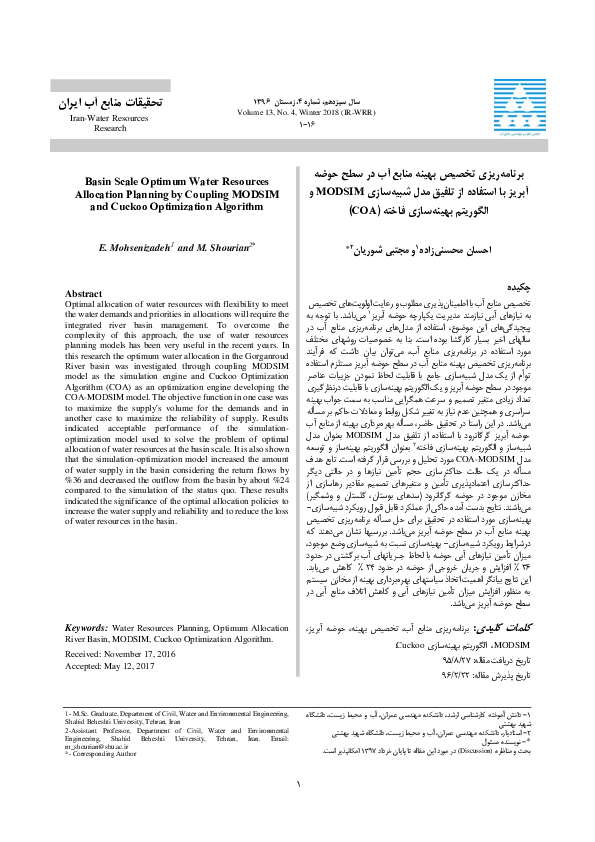 (PDF) Basin Scale Optimum Water Resources Allocation Planning by Coupling MODSIM and Cuckoo ...