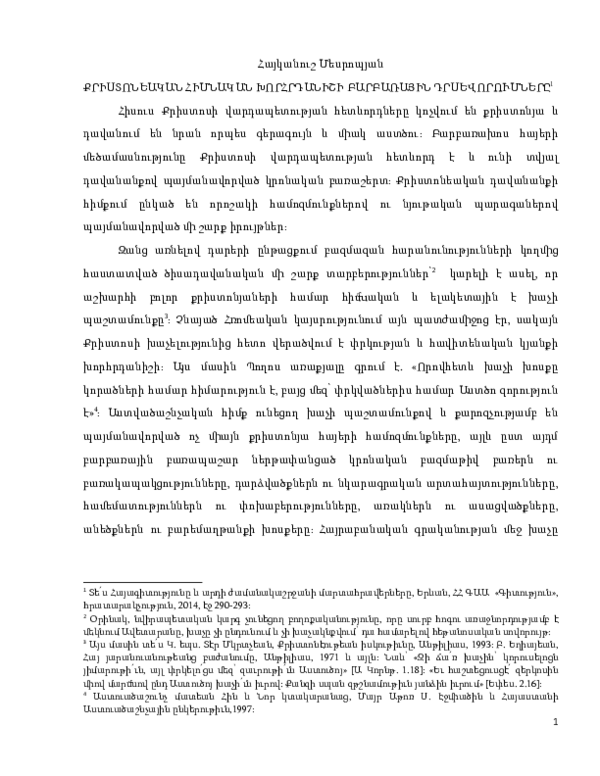 (DOC) LEXICAL EXPRESSIONS OF THE CHRISTIAN BASIC SYMBOL IN ARMENIAN ...