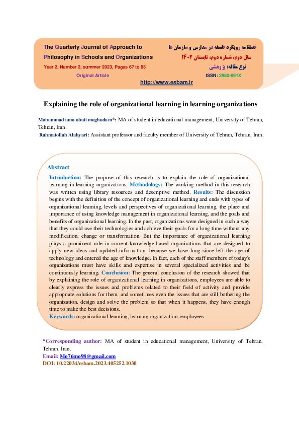 (PDF) Explaining the role of organizational learning in learning organizations