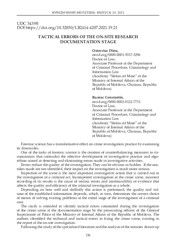 (PDF) Tactical Errors of the On-Site Research Documentation Stage