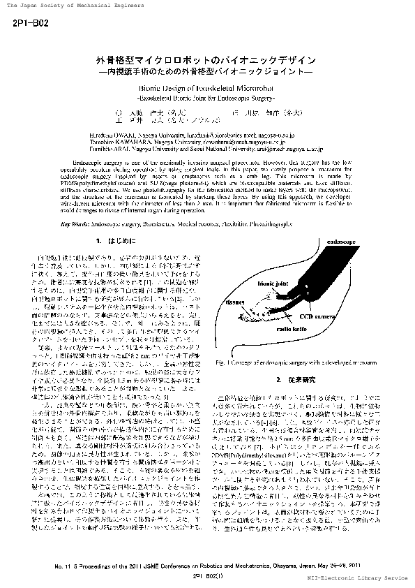 (PDF) 2P1-B02 Bionic Design of Exoskeletal Microrobot : Exoskeletal ...