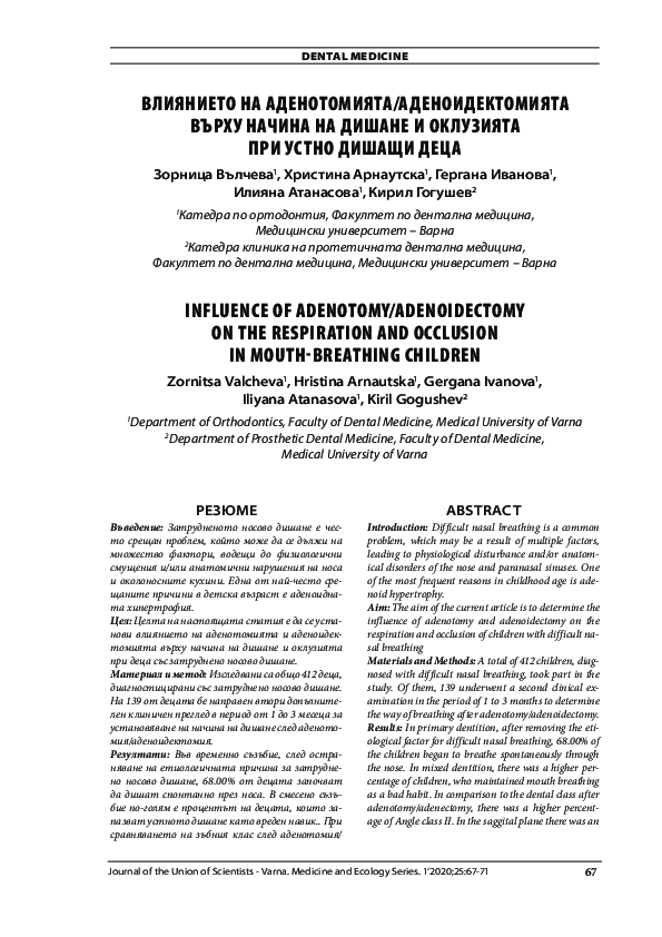 (PDF) Influence of adenotomy/adenoidectomy on the respiration and ...