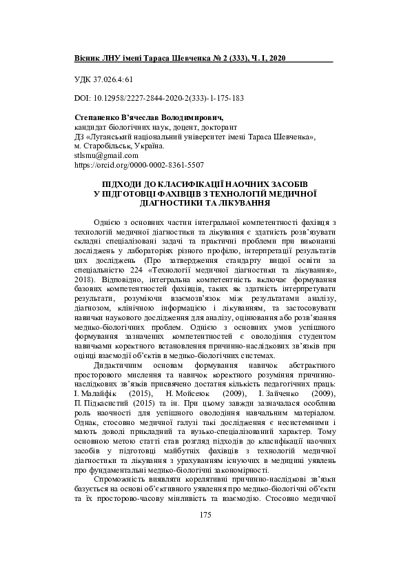 (PDF) Approaches to the Classification of Demonstrative Aids in the ...