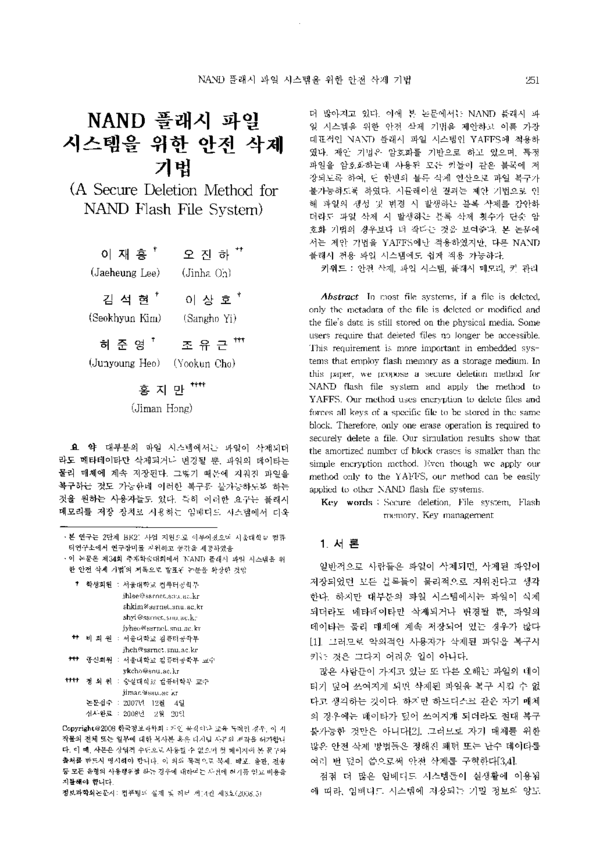 (PDF) A Secure Deletion Method for NAND Flash File System