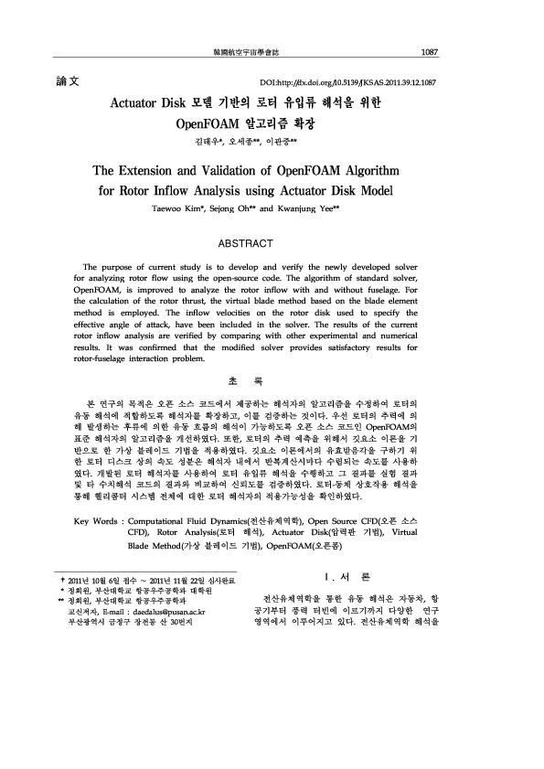 (PDF) The Extension and Validation of OpenFOAM Algorithm for Rotor Inflow Analysis using ...