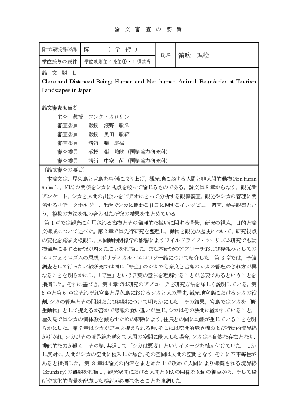 (PDF) Close and distanced beings: Human and non-human animal boundaries ...