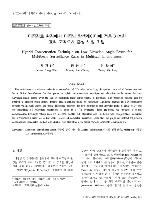 (PDF) Hybrid Compensation Technique on Low Elevation Angle Errors for ...