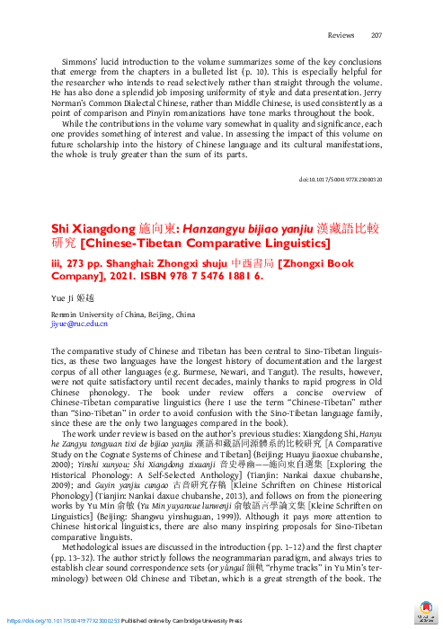 (PDF) Review of Shi Xiangdong 施向东, Hanzangyu bijiao yanjiu 汉藏语比较研究 ...