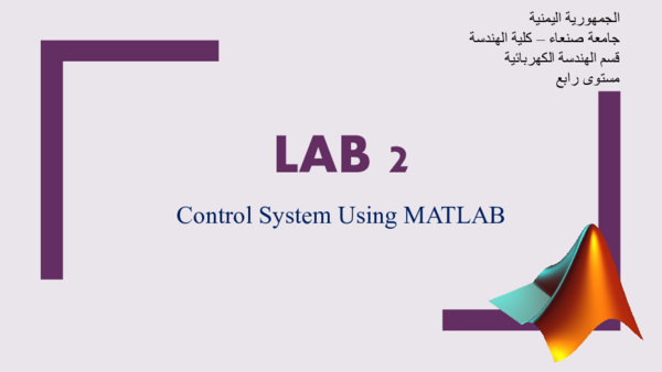 (PPT) Lab2-control system
