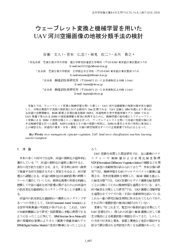 Pdf Examination Of A Uav Image Classification Method By Using Machine Learning And Wavelet