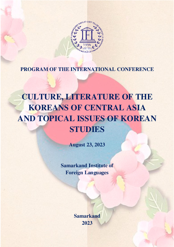 (PDF) Program and Proceedings of the International Conference CULTURE ...