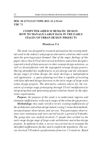 (PDF) Computer Aided Schematic Design: How to Manage Large Data in the ...