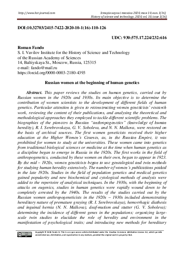 (PDF) Russian women at the beginning of human genetics
