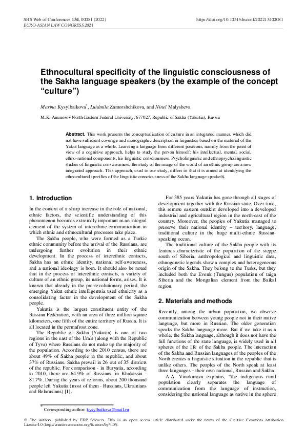(PDF) Ethnocultural specificity of the linguistic consciousness of the ...