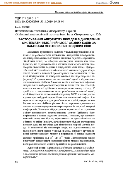 (PDF) Application of BKW Algorithm for Recovering Systematic Linear ...