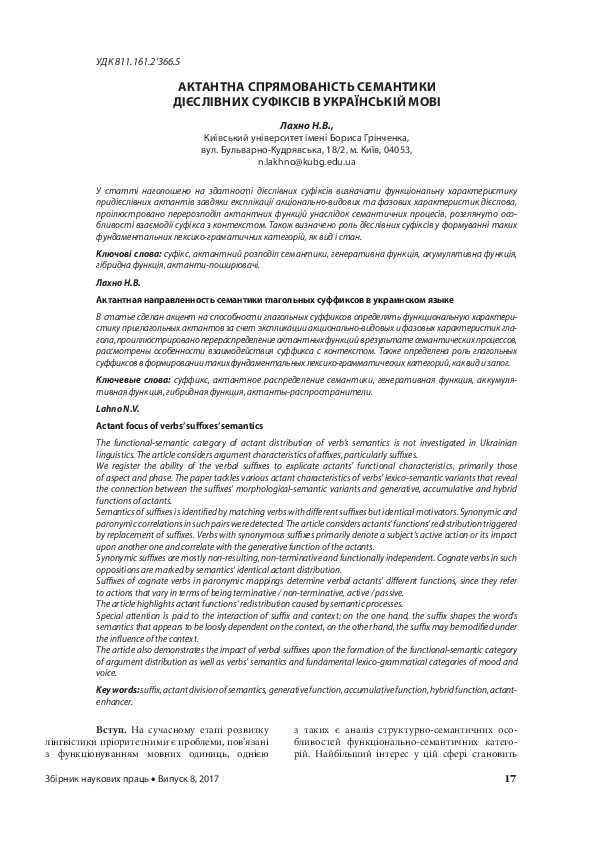 (PDF) Actant focus of verbs’ suffixes’ semantics