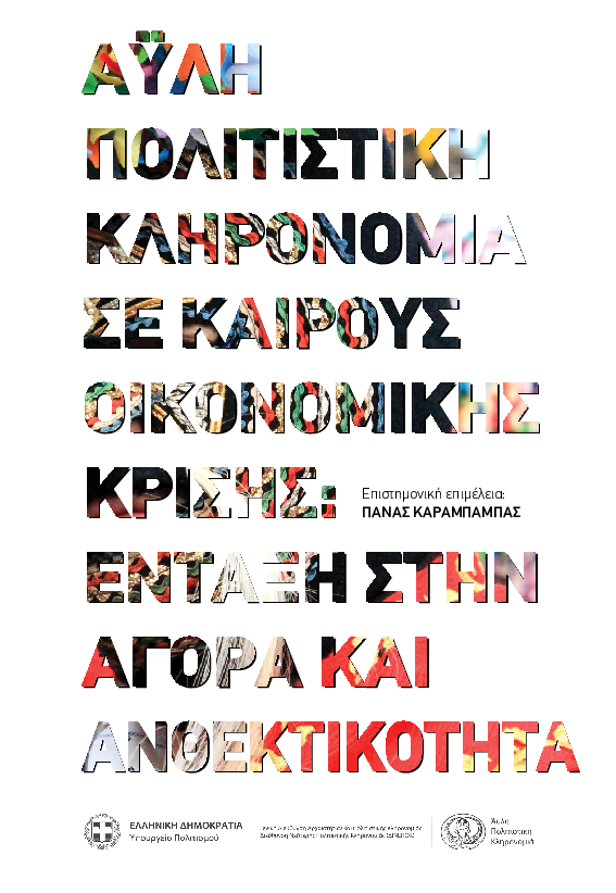 (PDF) Intangible Cultural Heritage in Times of Economic Crisis ...