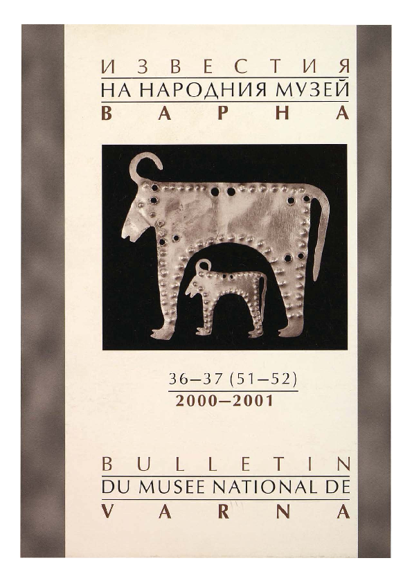 (PDF) Locks and keys for vanity boxes in the Museum of Archaeology, Varna
