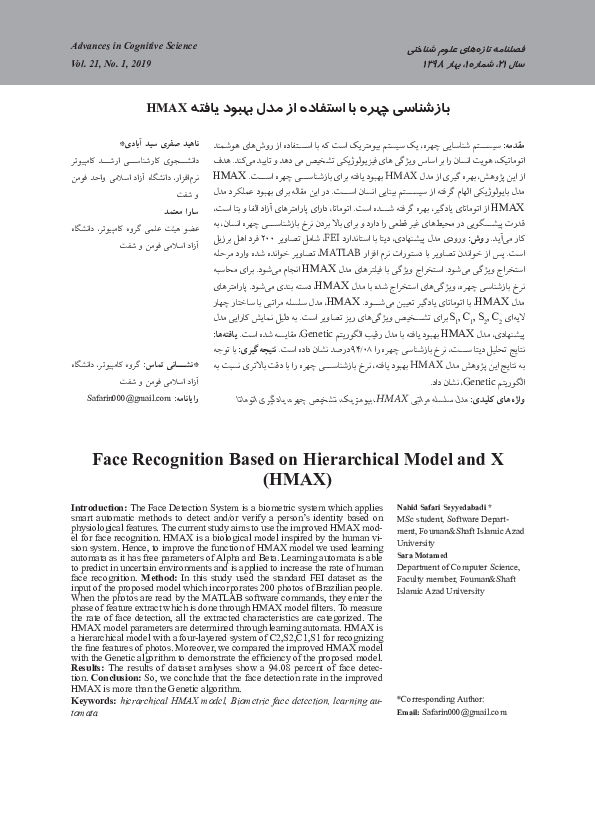 (PDF) Face Recognition Based on Hierarchical Model and X (HMAX)