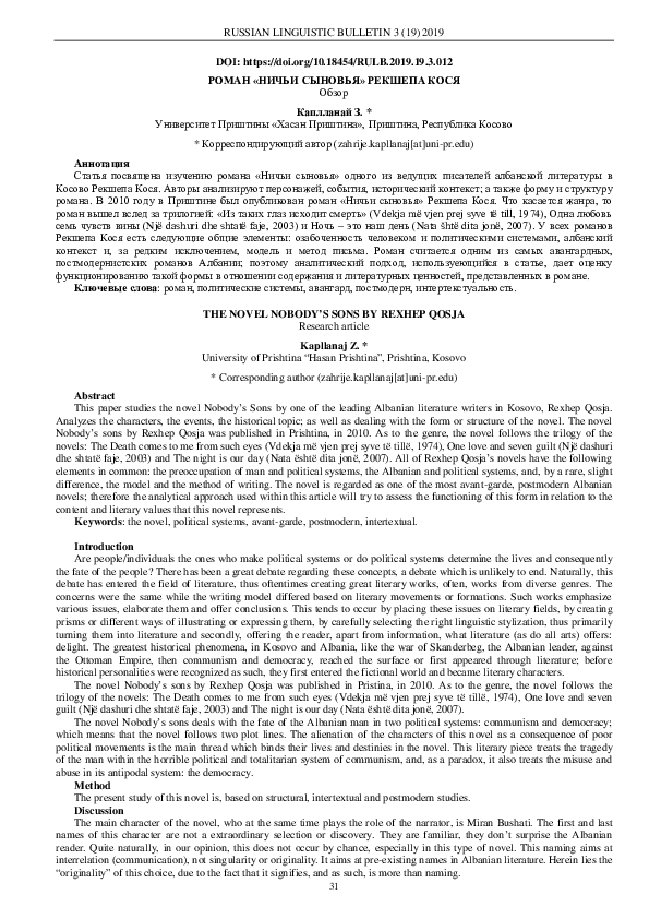 (PDF) The Novel Nobody’s Sons by Rexhep Qosja