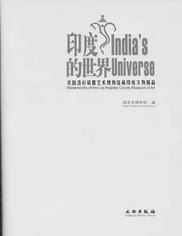 (PDF) India's Universe - China catalogue | Stephen Markel - Academia.edu