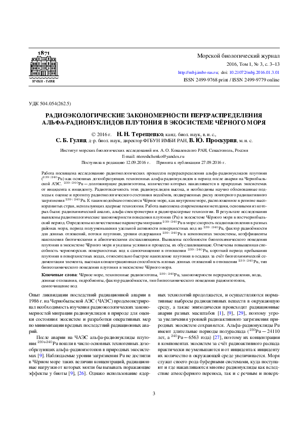 (PDF) Radioecological regularities of plutonium alpha-radionuclides ...